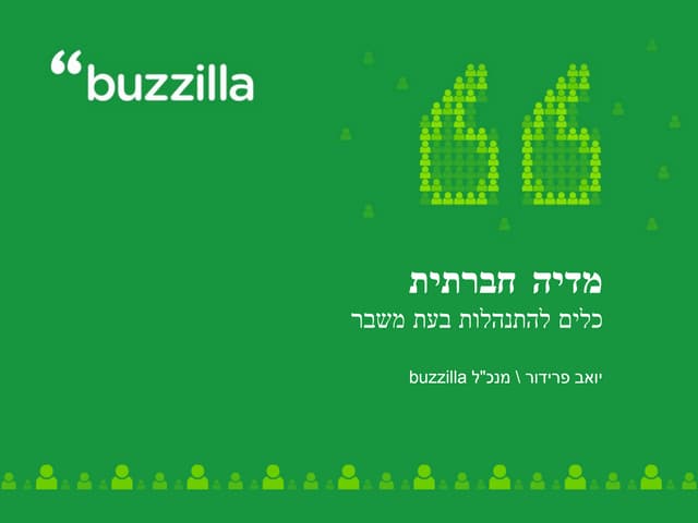 כלים להתנהלות בעת משבר Ppt