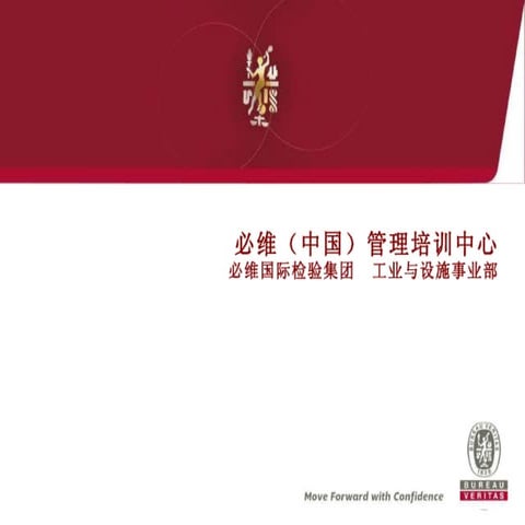 Bv Management Training | PPT