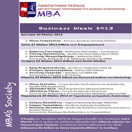 Πρόγραμμα Bw2013 | PDF