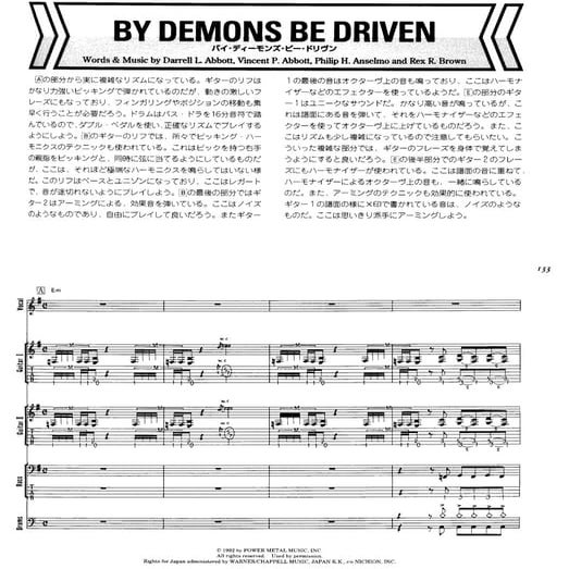 By demons be driven(www.guitarforge.com) | PDF