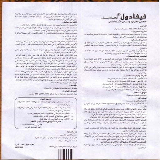 PATRICK - SCAN DIPLOMA | PDF