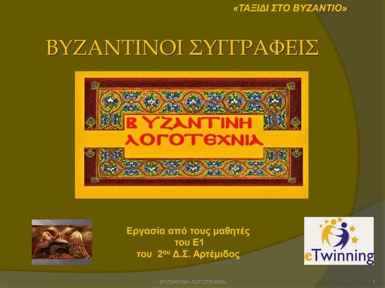 Byzantinh agiografia makedonikh-krhtikh sxolh | PPT