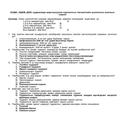 Suvilagch 1 2 250 | DOCX