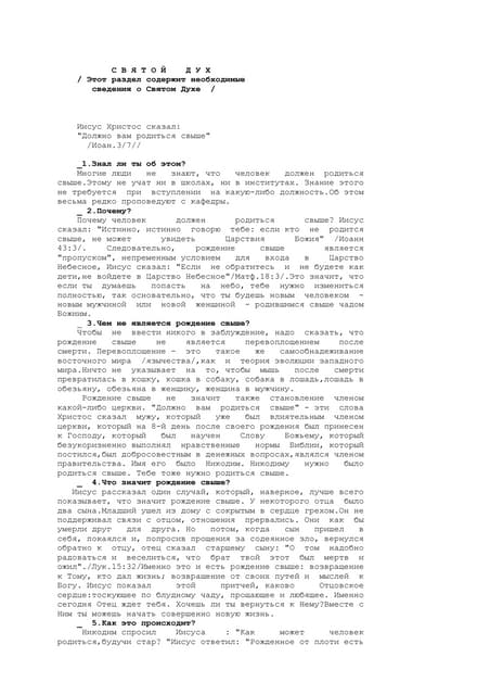 Russian - The Apostles' Creed.pdf