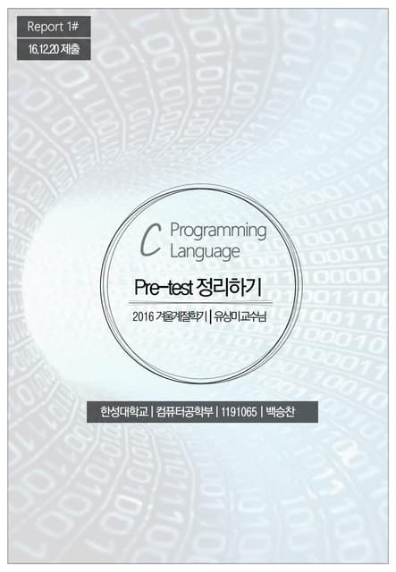 설계패턴 Observer pattern 백승찬 | PPT