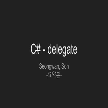 C# delegate 사용법 | PPT