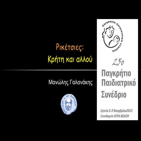 Πανώλη.pptx