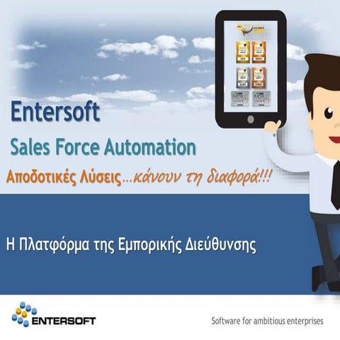 Entersoft_ 2017 | PPTX