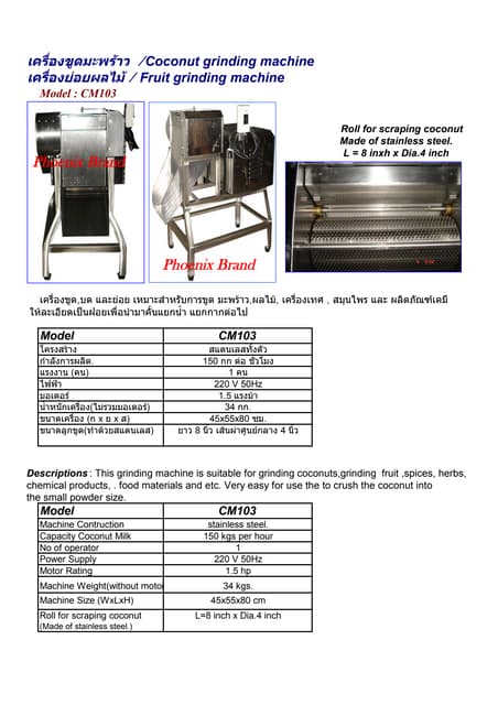 coconut dehusker machine | PDF