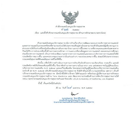 Announcement_DHSS | PDF