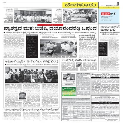 Article in Udavayani | PDF