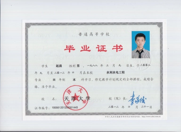 diploma-in-chinese