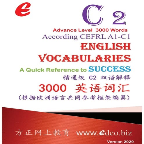 C2 - Advance Level English Vocabularies (欧盟语言标准)分级英语词汇-C2 精通级 3000个词汇 | PDF