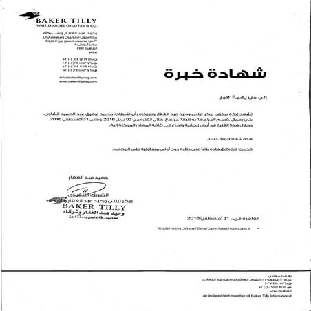 MTS Exprience Certificate | PDF