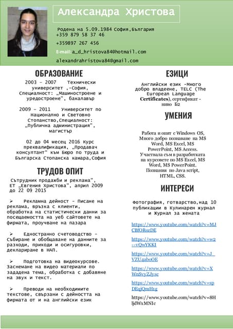 Alexandrina alexandrova | PPT