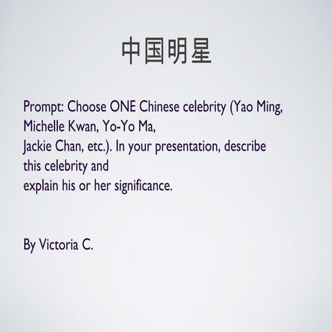 CP project Chinese celebrity | PPT