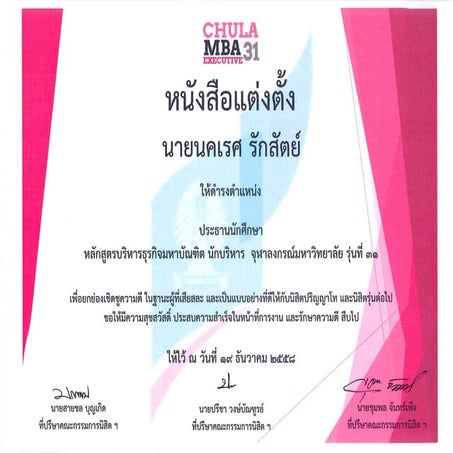 Annex 10-CU Student chairman | PDF