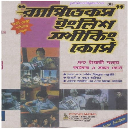 Rapidex english speaking course | PDF