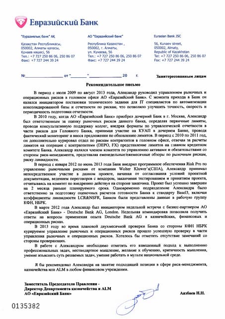 Service Certificate-495030 | PDF