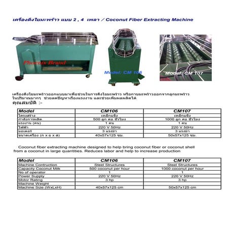 coconut dehusker machine | PDF