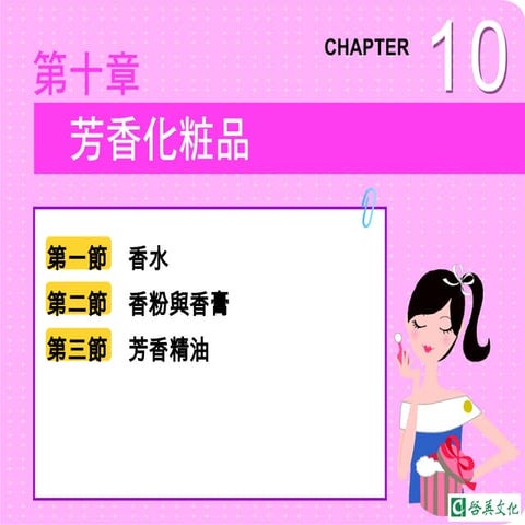 434130303420A4C6A7A9AB7EBEC7B7A7BDD72D3130.ppt