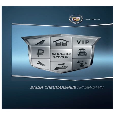 Cadillac Special | PDF