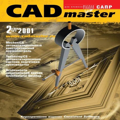 Cadmaster 2001.2-07 | PDF