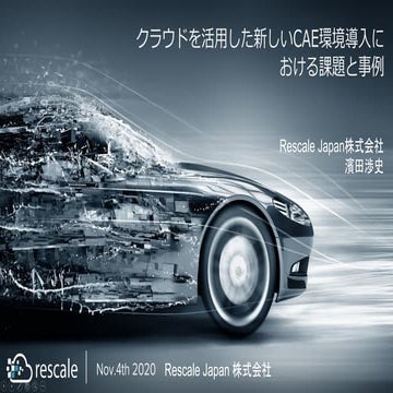 CAE Forum 2020 Rescale Japan Presentation | PDF