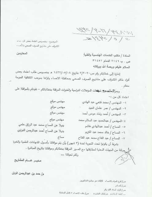 14- experience certificate | PDF