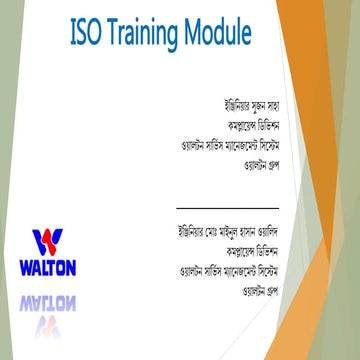 ISO training module | PPTX