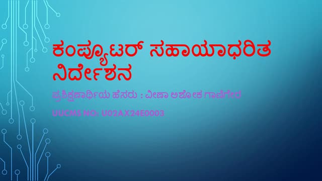 Basic Computer Knowledge in Kannada | PPTX