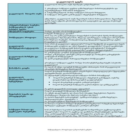 Ict lesson plan sample | DOCX