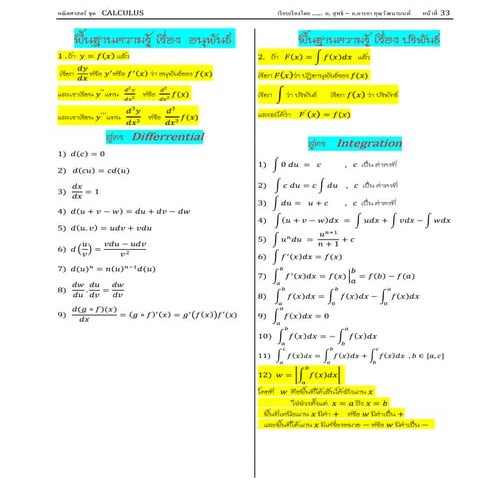 Cal 3 | PDF