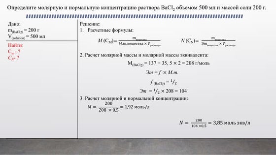 Isotonic calculation | PDF