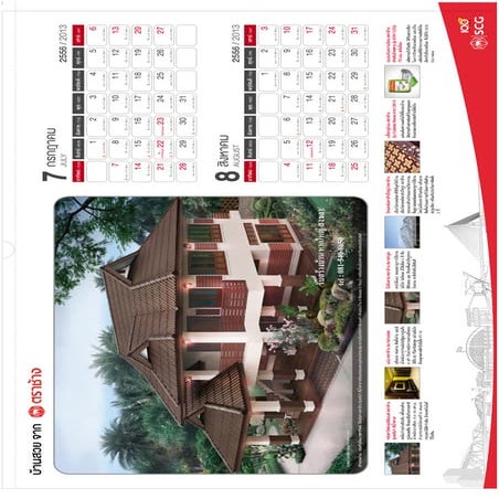 Calendar 2556-004 | PDF