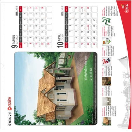 Calendar 2556-005 | PDF