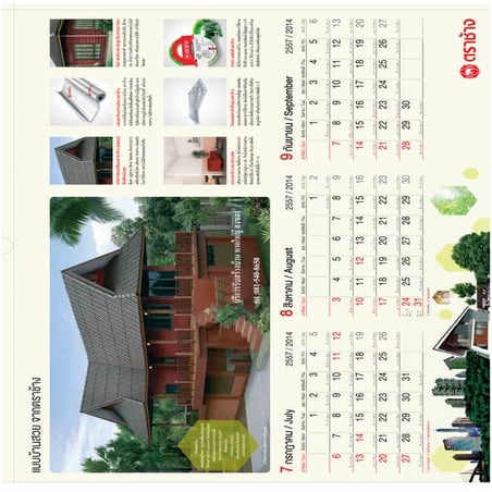 Calendar 2557-003 | PDF