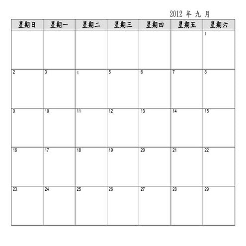 Calendar sept | PDF