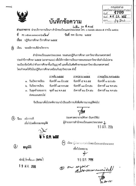 Compaction Test Data Sheet Pdf Physics Science 3346