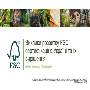 Розвиток FSC сертифікації в Україні | PPTX