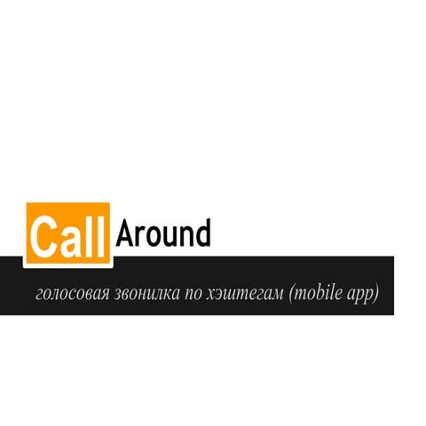 Call around mobile | PDF
