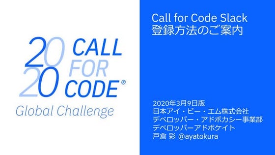 IBM Code Patterns | PPT