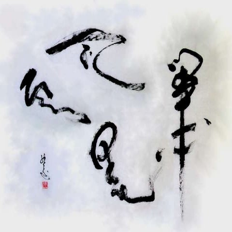 Calligraphy | PPTX | Poetry | Books and Literature