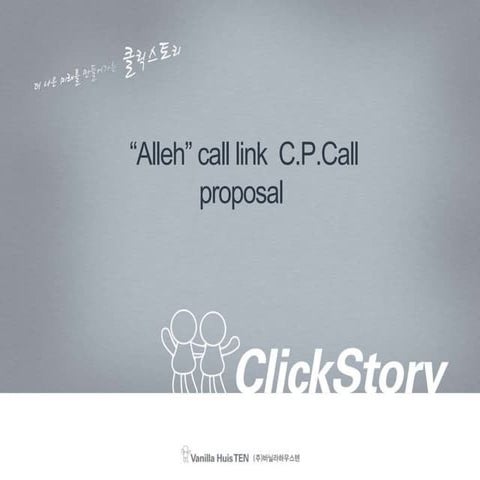 Call link proposal 제안서 대행사 | PPTX