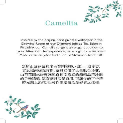 Camellia 6x8 | PDF