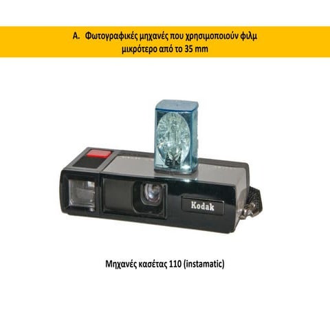 Camera types | PDF