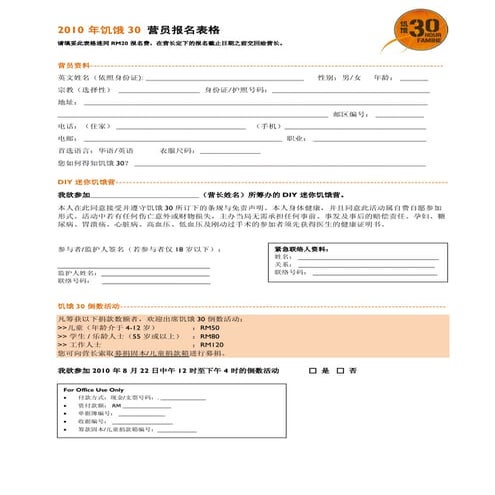 Camper Registration Form Chi | PDF
