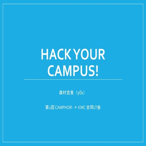 HACK YOUR CAMPUS! | PPT
