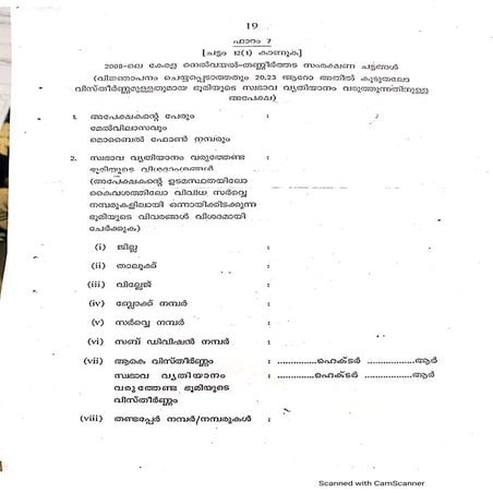 Form 7 Paddy and wet land act - James adhikaram land consultancy ...