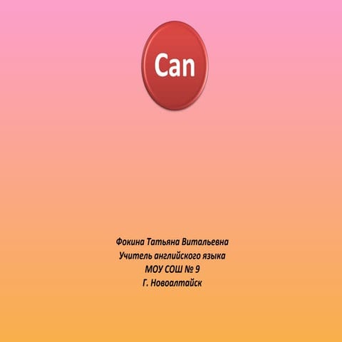 Can | PPT
